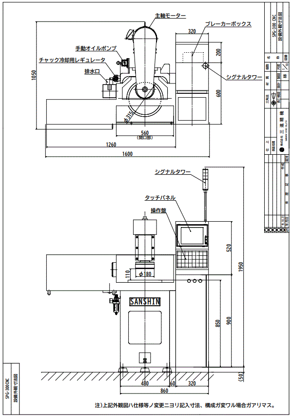 製品紹介 – 全自動ロータリ平面研削盤の三進精機